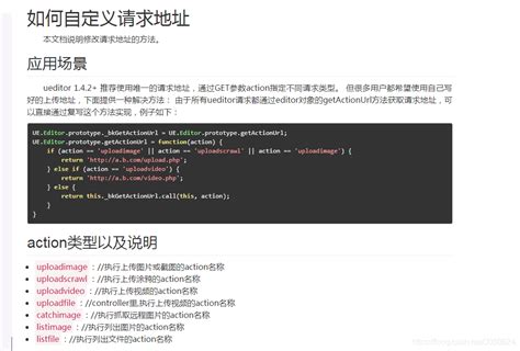 Ueditor自定义图片文件上传路径与回显 阿里云开发者社区
