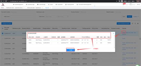 Bug 2018 【后台 国际化多语言】出库、打包、签出和发货的翻译问题。 物流管理系统 禅道