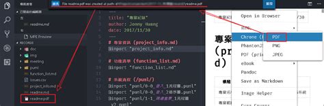 用筆記也可以管理專案二：markdown Preview Enhanced Jonny Huang 的學習筆記