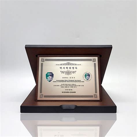 박사학위패 석사학위패 졸업축하패 문구 예문 모음 네이버 블로그