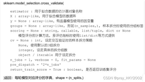 交叉验证实战简单交叉验证 Csdn博客