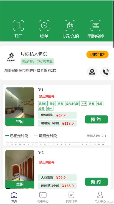 Java 开源：无人棋牌室、无人台球、无人茶室、无人ktv系统、无人酒店四个朋友源代码 Csdn博客