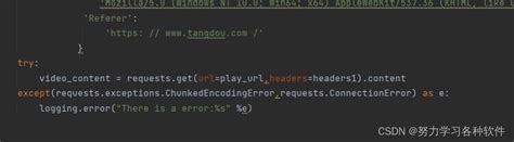 Python爬取时出现connection Broken Incompleteread2097152 Bytes Read