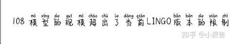 Lingo错误108怎么解决 知乎