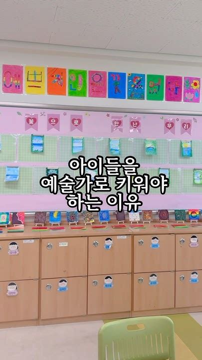 인공지능 Ai시대에 아이들에게 무엇을 가르쳐야할까 Feat 예술가 Youtube