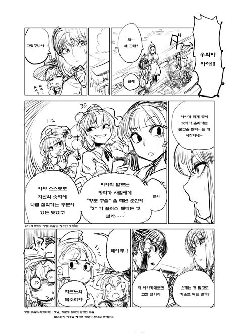 환상향 사람들 머리 위에 숫자가 보이는 만화 Battlepage