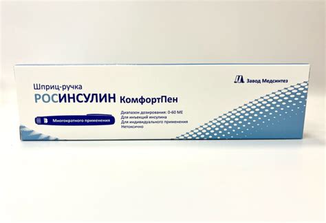 Шприц-ручка РОСИНСУЛИН КомфортПен - купить с доставкой по выгодным ...