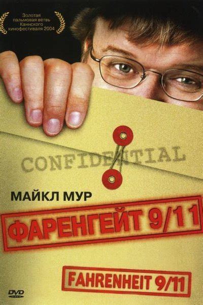 Фильмы про 11 сентября 2001: список, смотреть онлайн - «Кино Mail»