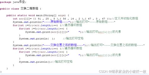 第五次java csdn博客