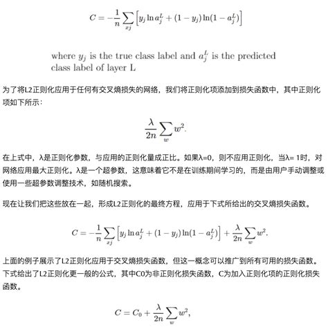 权值衰减和l2正则化傻傻分不清楚? 知乎 权值衰减和l2正则化傻傻分不清楚? 知乎