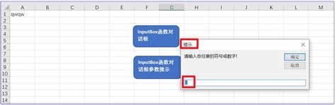 Vba Excel Inputbox Vba Csdn