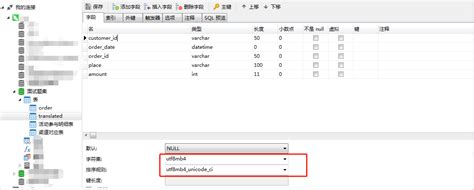 mysql导入excel数据时出错（1366 incorrect string value xe4 xbc x9a xe5 xae