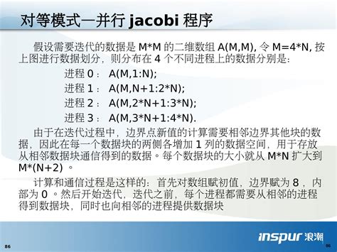 Mpi并行编程入门