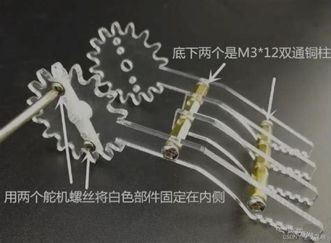 【雕爷学编程】arduino动手做（185） Wk104 亚克力机械爪（使用mg90s 9克全金属齿轮舵机）舵机螺丝直径几毫米 Csdn博客