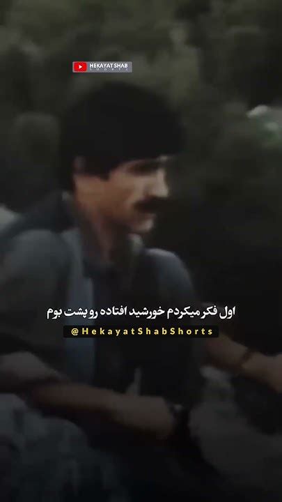 حسینپناهی حمیدجبلی فیلم سکانس عاشقانه حرفدل دیالوگ دیالوگ