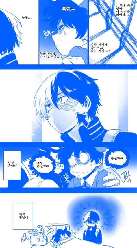 나히아 Ts 동인지 만화 미도리아가 치유계 능력자였다면 네이버 블로그