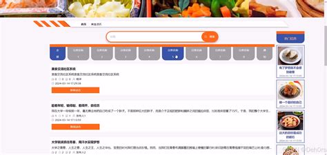 383基于springboot的美食交流社区系统 Csdn博客