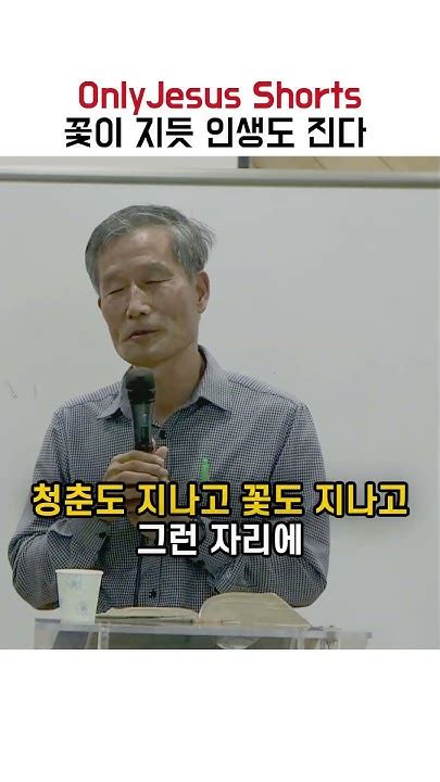 꽃이 지는 것처럼 우리의 인생도 Youtube