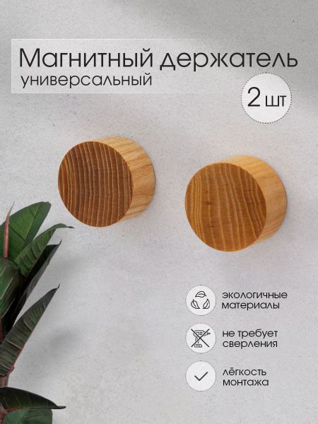 Ключница настенная деревянная с магнитом 2 шт купить с доставкой по выгодным ценам в