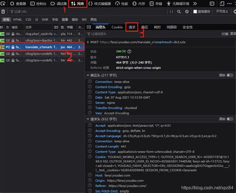 C Qt有道翻译 爬虫 分析 破解qt写一个截屏翻译软件 Csdn博客