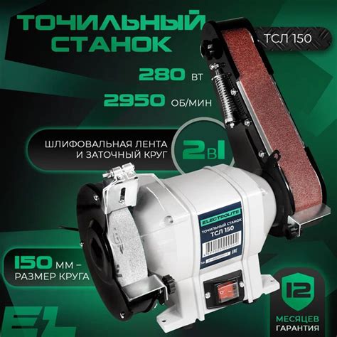 Точильный станок настольный электрический для заточки ножей, сверл ...