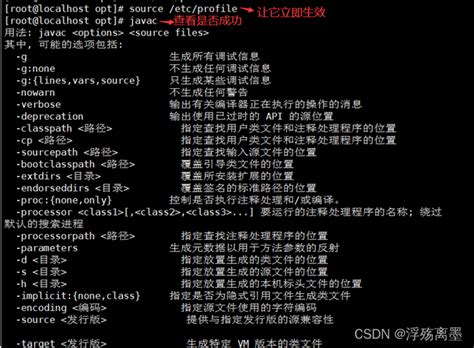 linux和虚拟机vmware下安装jdk1 8 有什么命令在虚拟机上下载jdk1 8 csdn博客