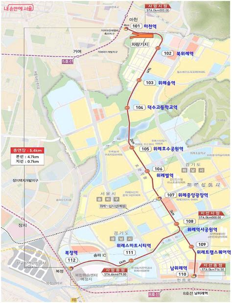 서울시 내 손안에 서울