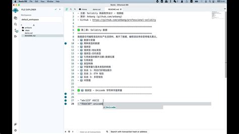 solidity 高级程序设计 02 03 值类型 07 unicode 字符串字面常量 youtube