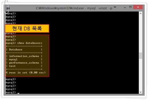 mysql database 생성하기 mysql db생성하기