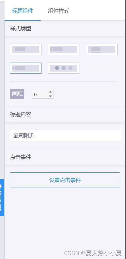 【微信小程序】第五章 总结小程序侧边栏悬浮窗 Csdn博客 【微信小程序】第五章 总结小程序侧边栏悬浮窗 Csdn博客