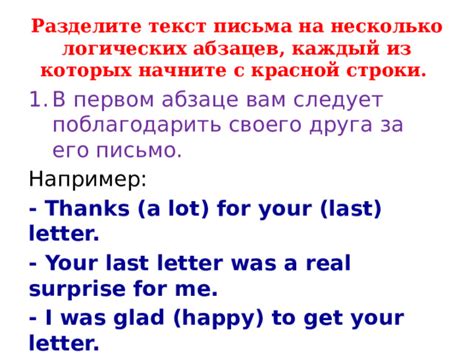 Презентация по англйскому языку Шаблон написания электронного письма
