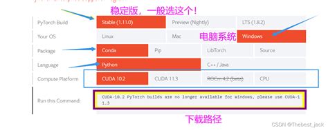 Windows端pytorch镜像快速安装【清华源】pytorch清华镜像 Csdn博客