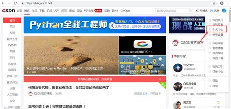 如何在csdn中找到我的专栏csdn怎么看买了那些专栏 Csdn博客