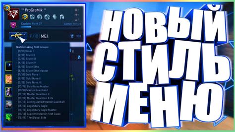 КАК СДЕЛАТЬ НОВОЕ МЕНЮ В CS GO НОВАЯ МОДИФИКАЦИЯ TEXT COLOR MOD YouTube