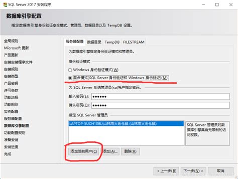 Sql Server 2017 安装（详细）sql2017安装教程 Csdn博客