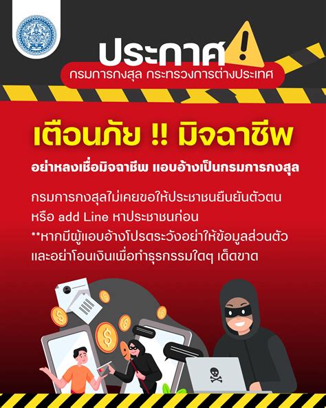 📢 สำนักงานหนังสือเดินทางชั่วคราว พิษณุโลก Facebook