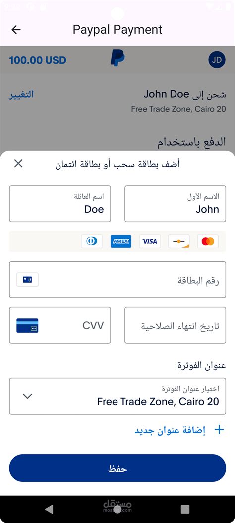 Flutter Payment Integration Stripe Paypal Paymob مستقل
