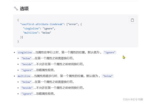 Vscode正确解决vue3eslintprettiervetur的配置冲突vscode Vue3 Eslint Prettier Csdn博客