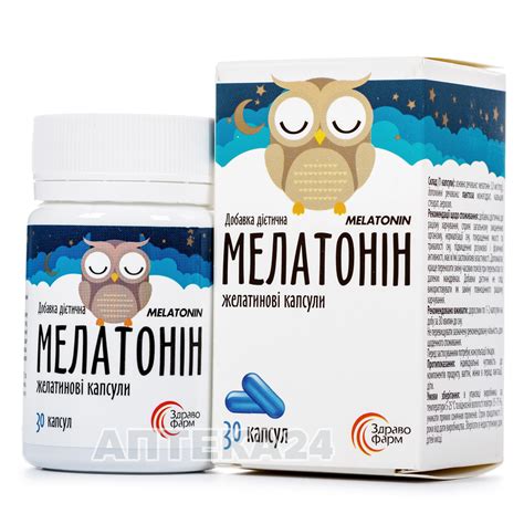 Мелатонін капсули, 30 шт. - Здравофарм: інструкція, ціна, відгуки ...