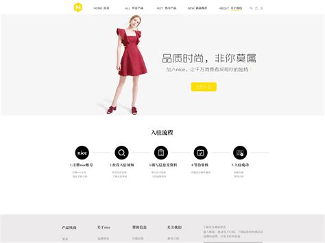 NICE女装WEB端页面设计 Eunice申 站酷ZCOOL