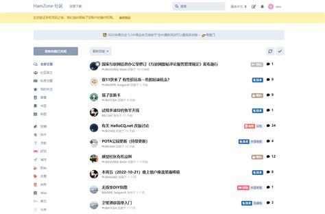 【新规定】用户绑定手机号 Flarum 中文社区