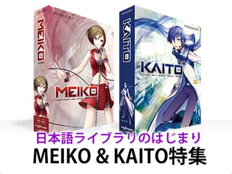 Kaito And Meiko