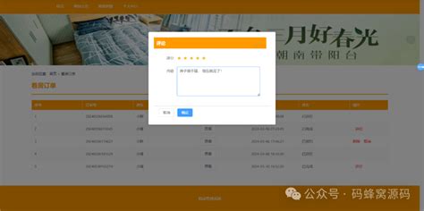 【开题报告文档源码】基于java的房屋租赁服务系统设计与实现基于java的租房管理平台设计与实现开题报告 Csdn博客