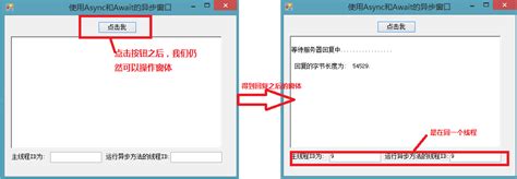 你必须知道的异步编程 C 50 新特性——async和await使异步编程更简单 Learning Hard 博客园