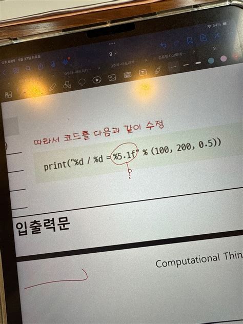 파이썬 실수 지식in