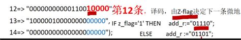 计组实验微程序控制器 计算机组成原理微程序控制器实验操作 csdn博客