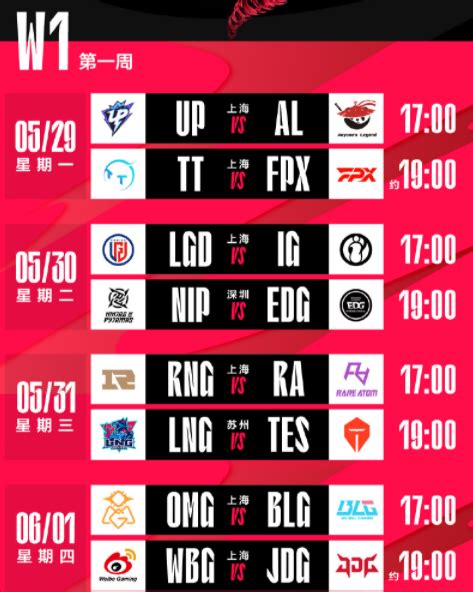 《英雄聯盟》2023lpl夏季賽賽程公布 Steamxo 遊戲攻略情報網