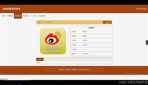 Flask框架家庭智能理财管理毕设源码论文 Csdn博客