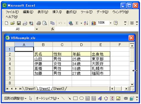 ウィンドウサイズを変更不可に設定 ウィンドウの操作 Excel Vba入門