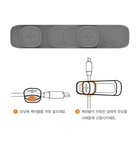 선정리 마그네틱 Usb 케이블용품 고정 클립 홀더 Pc 차량용 전선정리 줄 데스크 책상 충전선 정리기 충전기 티몬